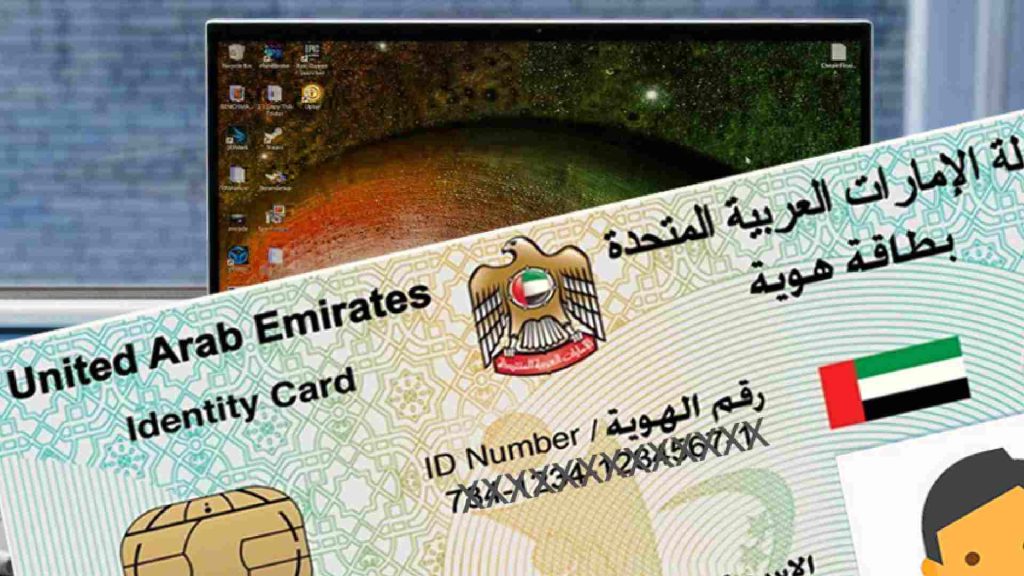 Emirates ID Validity Check | Check your Emirates ID Status